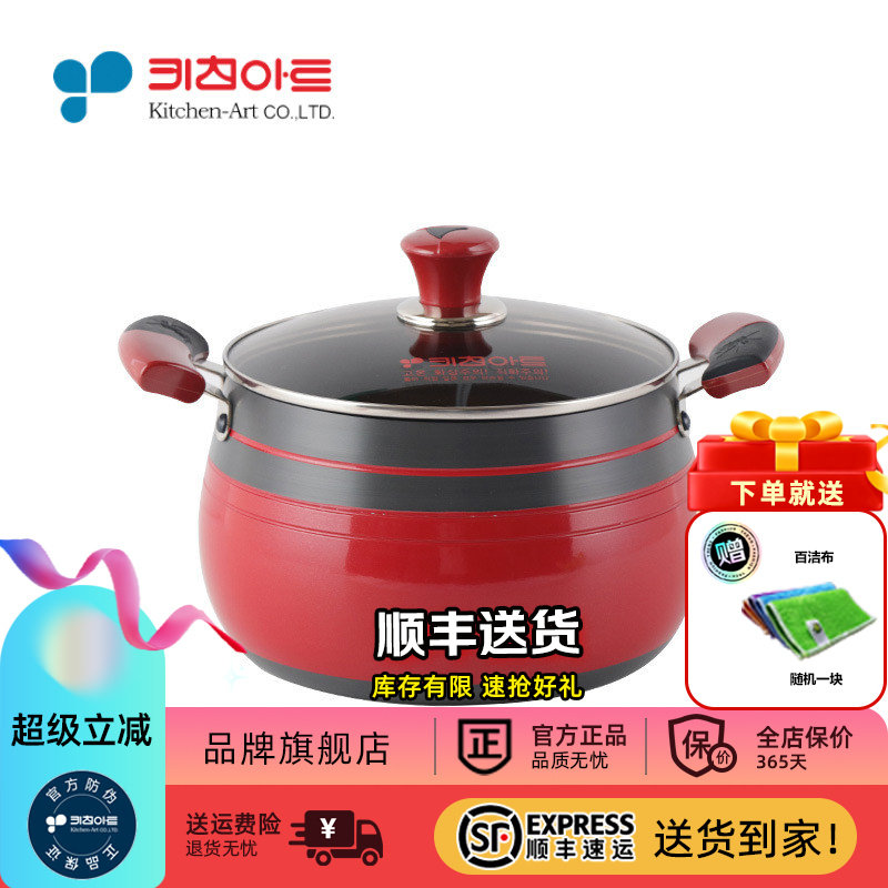 Kitchen-art 韩国原装进口汤锅家用炖锅煮粥奶锅煮面锅燃气专用