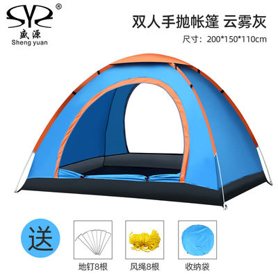盛源(SHENGYUAN)手抛全自动帐篷双人双开门防泼水露营装备公园