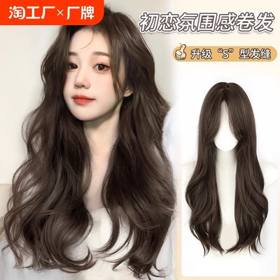 速发假发长发中分长卷发大波浪发顶真自然整全全头套假发套造型