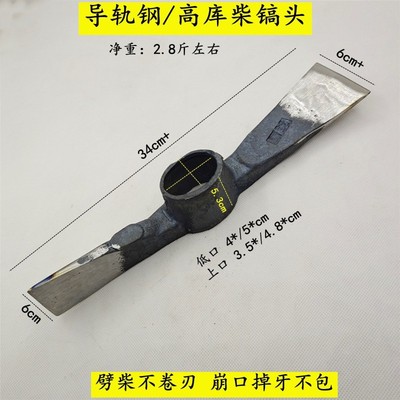 速发柴镐斧两头平镐斧镐锄手工锻打砍劈挖字两用十挖镐树沟刨树劈