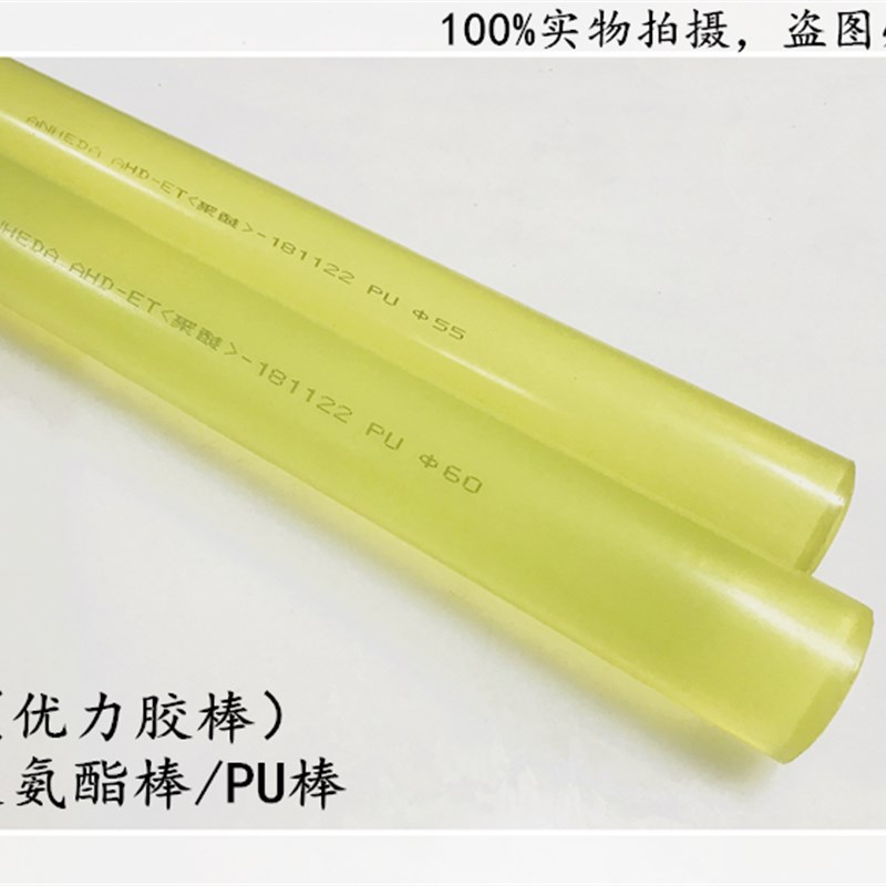 好货聚氨酯板优力胶棒防静电PU板高硬度黄色聚氨酯减震耐磨缓橡胶