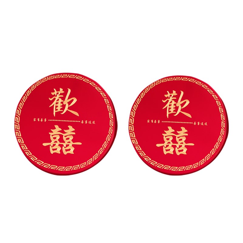 好货跪垫结婚一对圆形喜字坐福垫新郎新娘磕头敬茶改口婚庆红色喜