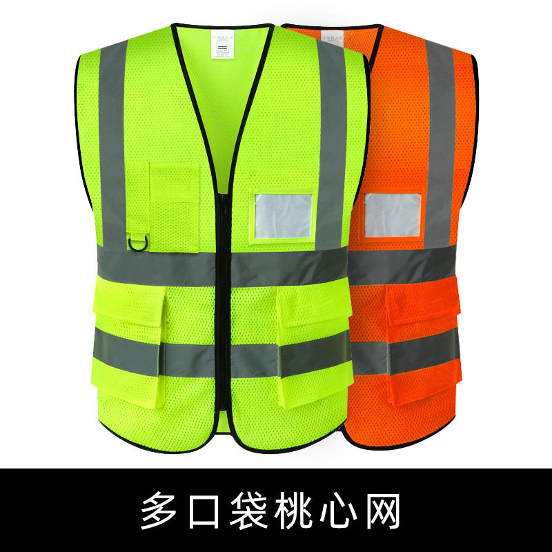 好货反光安全背心交通马甲建筑工地施工反光衣外套反光背心定做