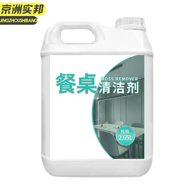 极速京洲实邦商用饭厅除油去渍免洗水桌面清洁剂5.3斤JZSB-2857