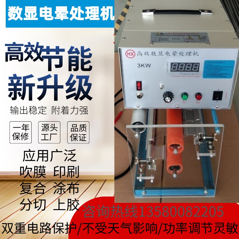 好货电晕处理机薄膜电晕机架吹膜印刷优质设备配件工艺精湛hx高效