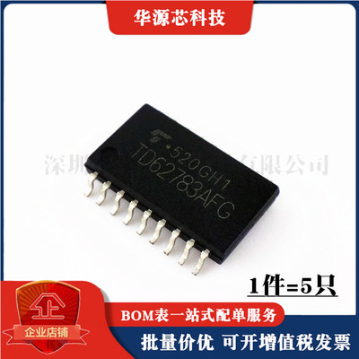 全新原装 TD62783AFG TD62783AF SOP18贴片 高电压源驱动器(5只）