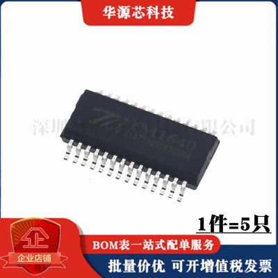 全新原装 TM1640 SOP-28 贴片 LED数码管显示驱动芯片IC