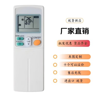 英文外贸新款现货适用大金空调ARC433A46/433A1/433A75/A8遥控器