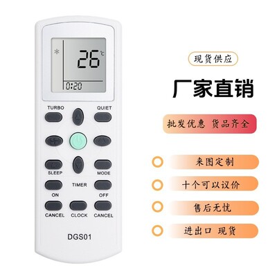 适用DAIKIN ECGS01-i空调交流遥控器dgs01 Remoto控Fernbedienung