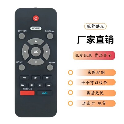 NB931 UD适用FUNAI TB600FX2和Magnavox TB600MG2F家庭影院遥控器