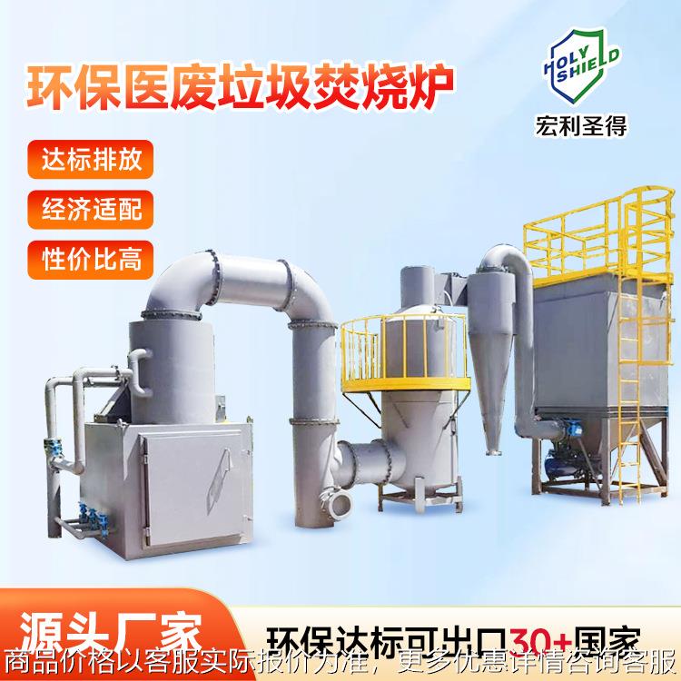 实验室用焚烧炉达标排放医院垃圾焚烧设备临床组织火化炉