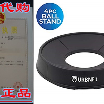 URBNFit Exercise Ball Base - Balance Ball Stand for Workouts