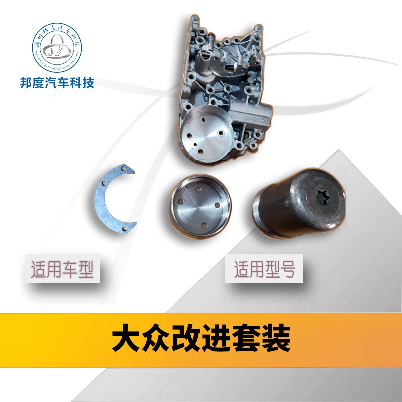好货大众0AM双离合DSG变速箱阀体套件OAM油路板蓄压器加强改进