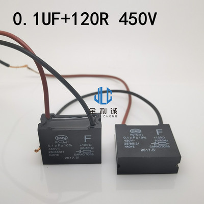 双缸双桶洗衣机2线 0.1UF+120 450V RC组件 灭弧器专用电容