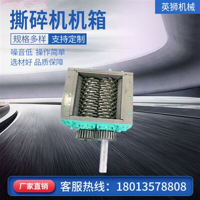 极速厂撕碎机主机壳单双轴塑料金属u生z活垃圾大型小型撕碎机破碎