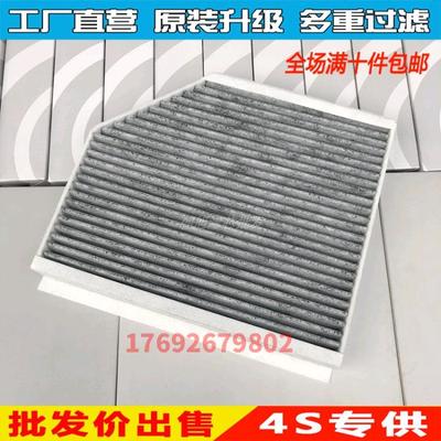 适配奥迪A4L A5 S5 RS5 Q5 SQ5保时捷Macan 内置空调滤芯格滤清器