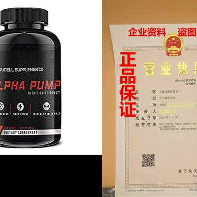 极速Trucell Supplements Alpha Pump Nitric Oxide Booster Form