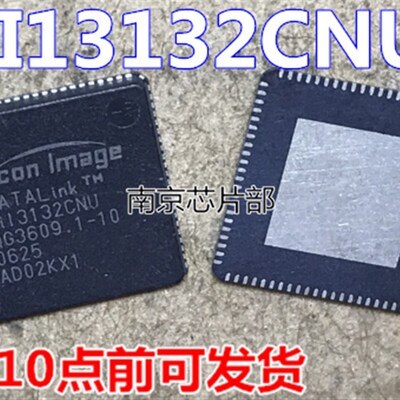 好货SI13132CNU  SII3132CNU    全新原装 可直拍
