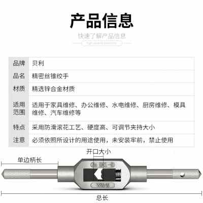 好货丝锥扳手 手用攻丝 丝攻绞手可调式手动铰手攻牙器
