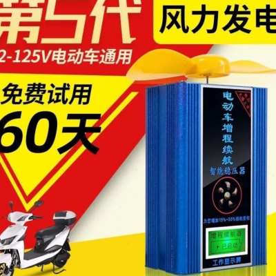 好货【风力发电】电动车新款续航器两轮三轮车变频增程器发电机稳