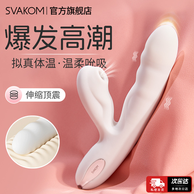 司沃康女用震动棒自慰入体玩具成人女性自卫器电动棒高潮情趣用品