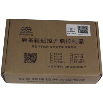 RC-718K适用F3G3L3比亚迪后备箱遥控M开启尾箱升级电动锁块锁机