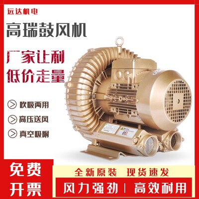 GOORUI eGHBH 0D5 34 1R2 D73 001 1R4 1D2 1D7 003高瑞高压鼓风