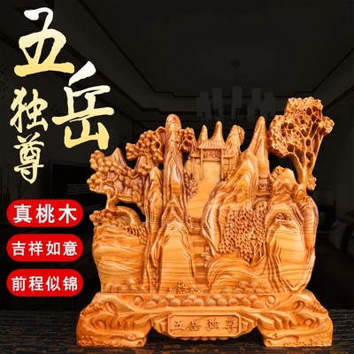 速发肥城桃木五品独尊南摆门天件家居饰品装饰岳摆件工艺品摆设