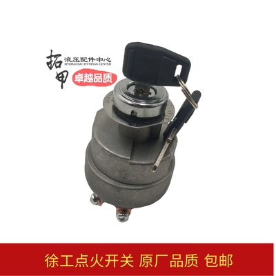 速发挖火机点掘开关XE60 65 80 8515启 210 2150动着火器配件