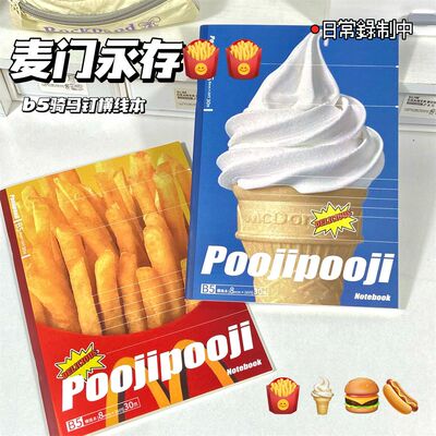 麦门永存系列笔记本子高颜值ins风记事本学生B5骑马钉横线手账本