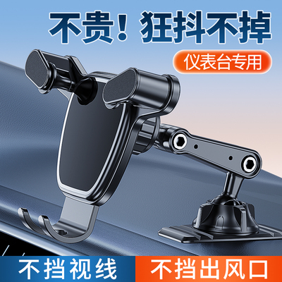 速发新固车载新款汽车吸控台专用能导航支撑中盘黏贴式型定