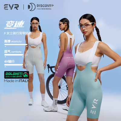 EVR 春夏季抱婴袋骑行裤女款一片式吸汗公路自行车短裤显瘦速干