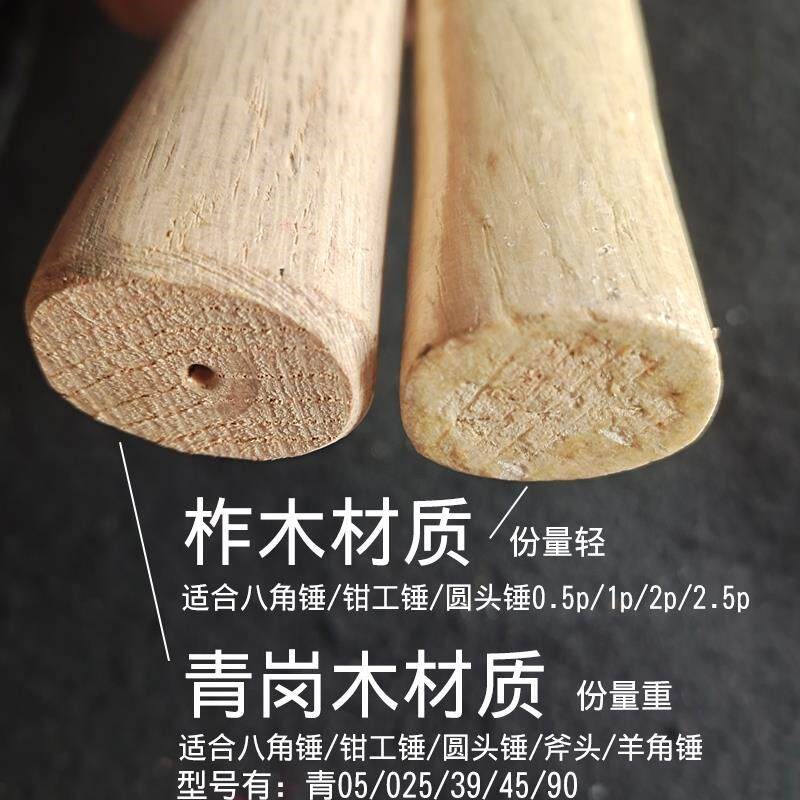 速发八角锤把圆头锤把无菱木锤把榔头锤子柄多用锤把小锤把石工锤