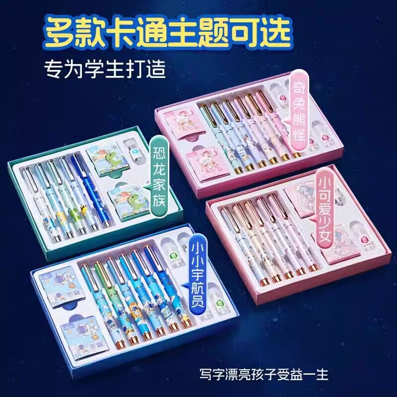 速发钢笔不漏墨小学生五年级专用生款高颜值生不可擦生用学生儿童