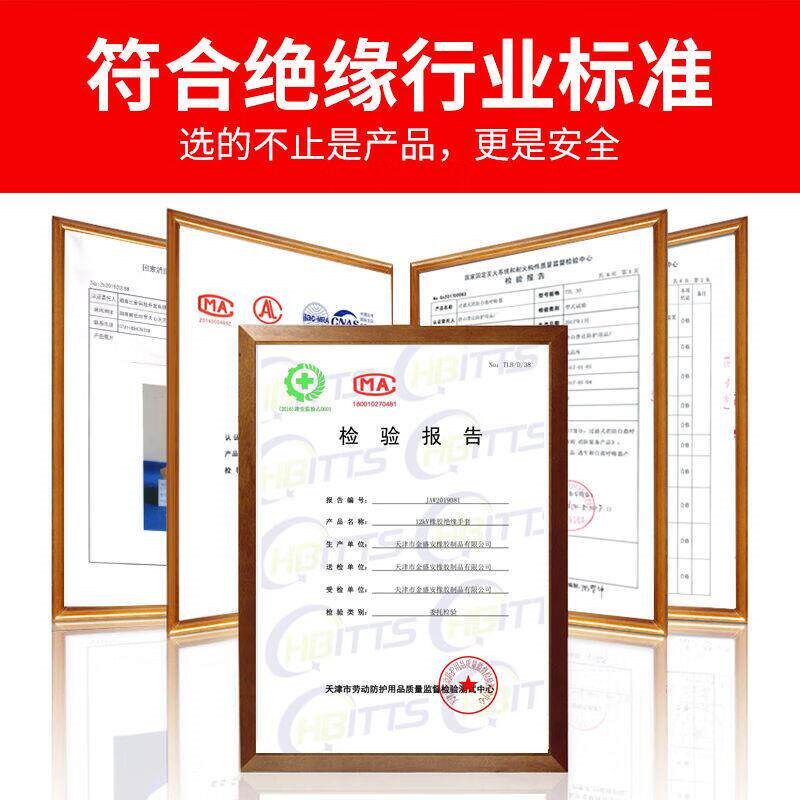 速发百舸绝缘手套带电作业高压电工电力安全防触电手套劳保维修橡