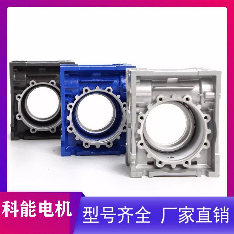 速发rv减速机箱体外壳配件蜗轮蜗杆减速机小型RFV40RV50rv6减速机