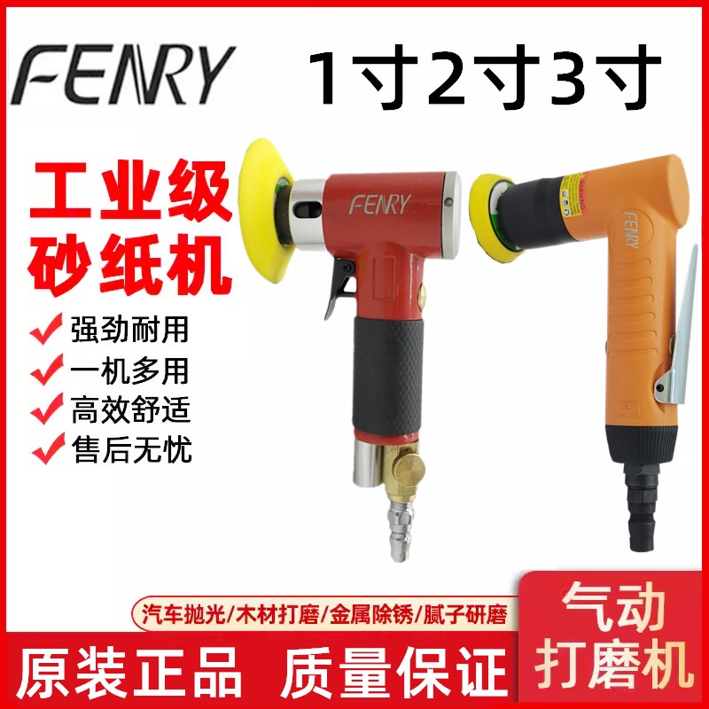 速发气动打磨机1寸2寸寸抛光打蜡机磨光机砂纸机气磨机研磨偏心直