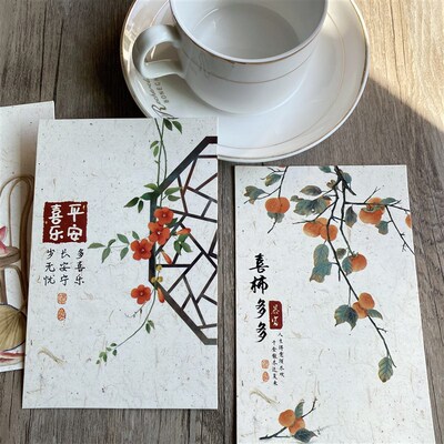 速发唯美中国风明信复好美祝愿手绘插画卡片片古淡雅装饰吉祥果物