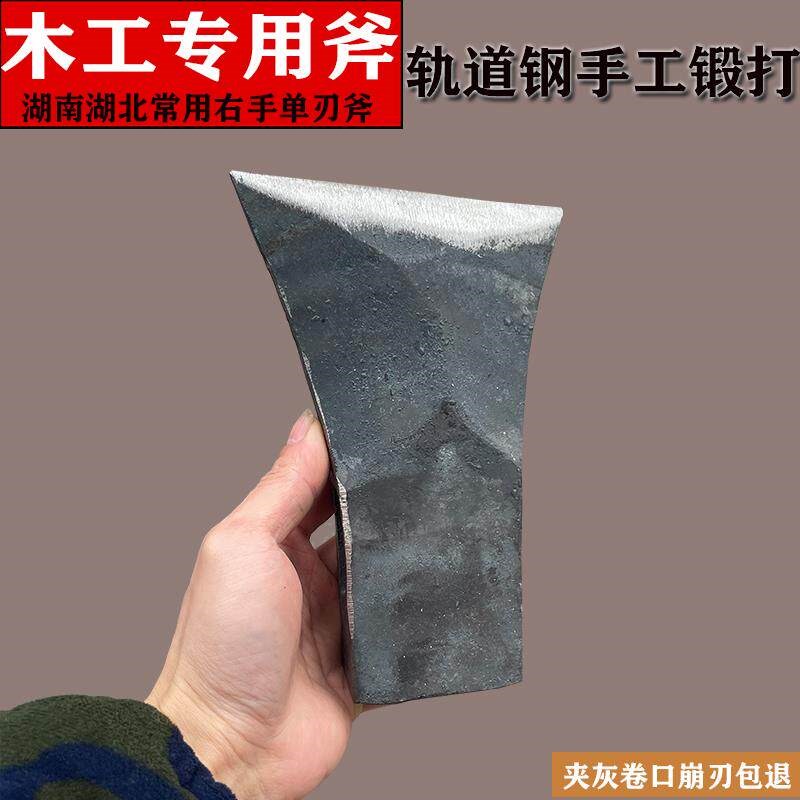 速发木匠斧外长角右手单刃斧木工专用斧头全钢手工锻打斧