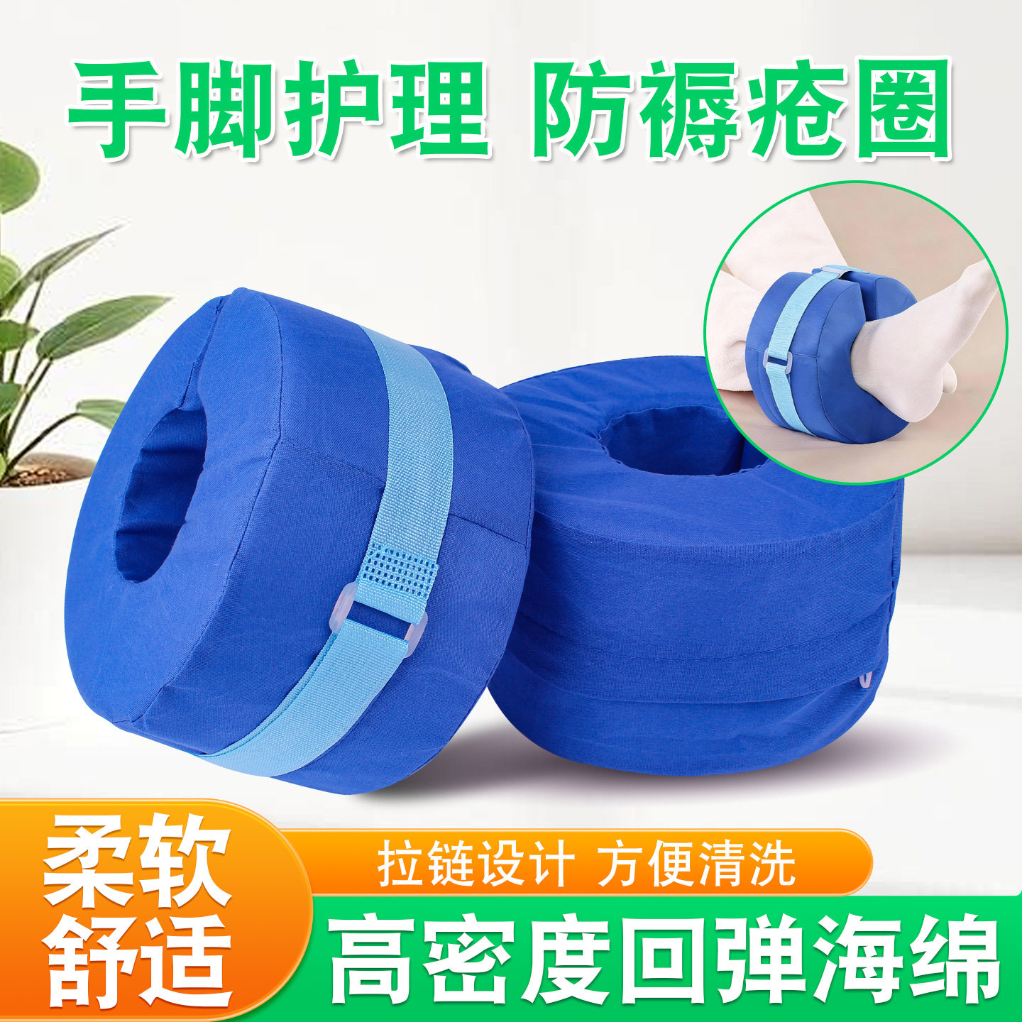 防压疮垫手圈脚圈护理褥疮垫卧床瘫痪病人翻身垫脚部抬高垫踝骨垫