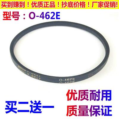 适用Electrolux全自动洗衣机皮带ZWT5011DW6011DW电机三角带O-462