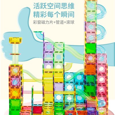 Magnetic Sheet Building Block Designer Magnet Maze Race Run