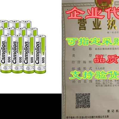 Camelion AA NH Solar Rechargeable Batteries 600mAh (12 Co