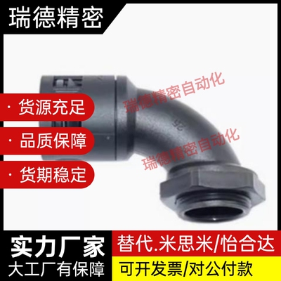 波纹管弯接头BWB-10-13-15.8-18.5-21.2-25-28.5-34.5-42.5-54.5