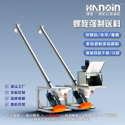不锈钢管式螺旋输送机管式蛟龙上料机粉未螺旋上料机螺旋输送机