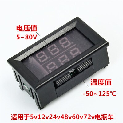 厂家直销 车载电压温度表兼容5v12v24v48v60v72v电瓶车汽车送探头