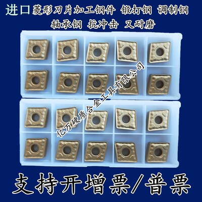 进口80度菱形数控外圆刀片CNMG120404 120408 120412-PM T9125