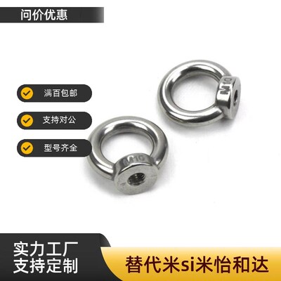 吊环螺丝 吊环螺母SLMNK SLMNL-M8 M10 M12 M16 M20 M24 M30