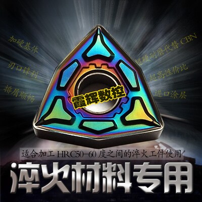 加工淬火件专用刀片WNMG080408-GF/WNMG080404-HQ淬火钢 镀铬棒等