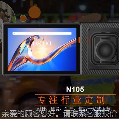 N105三防平板.电安卓八核脑业工控扫码pGad天玑7工00八核20Hz256G
